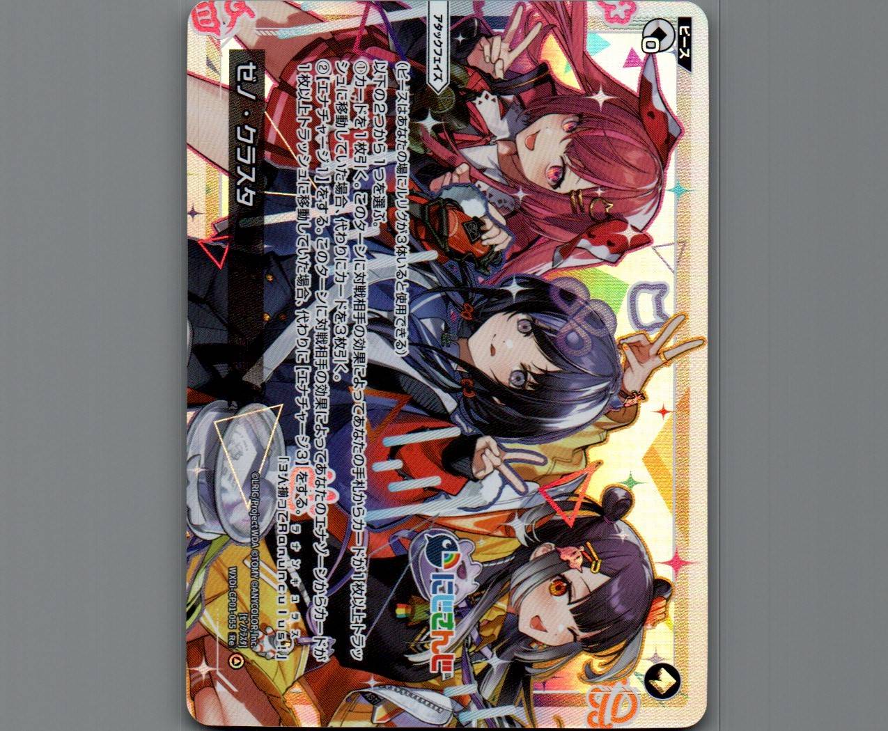 ゼノ・クラスタ - カードショップおうち